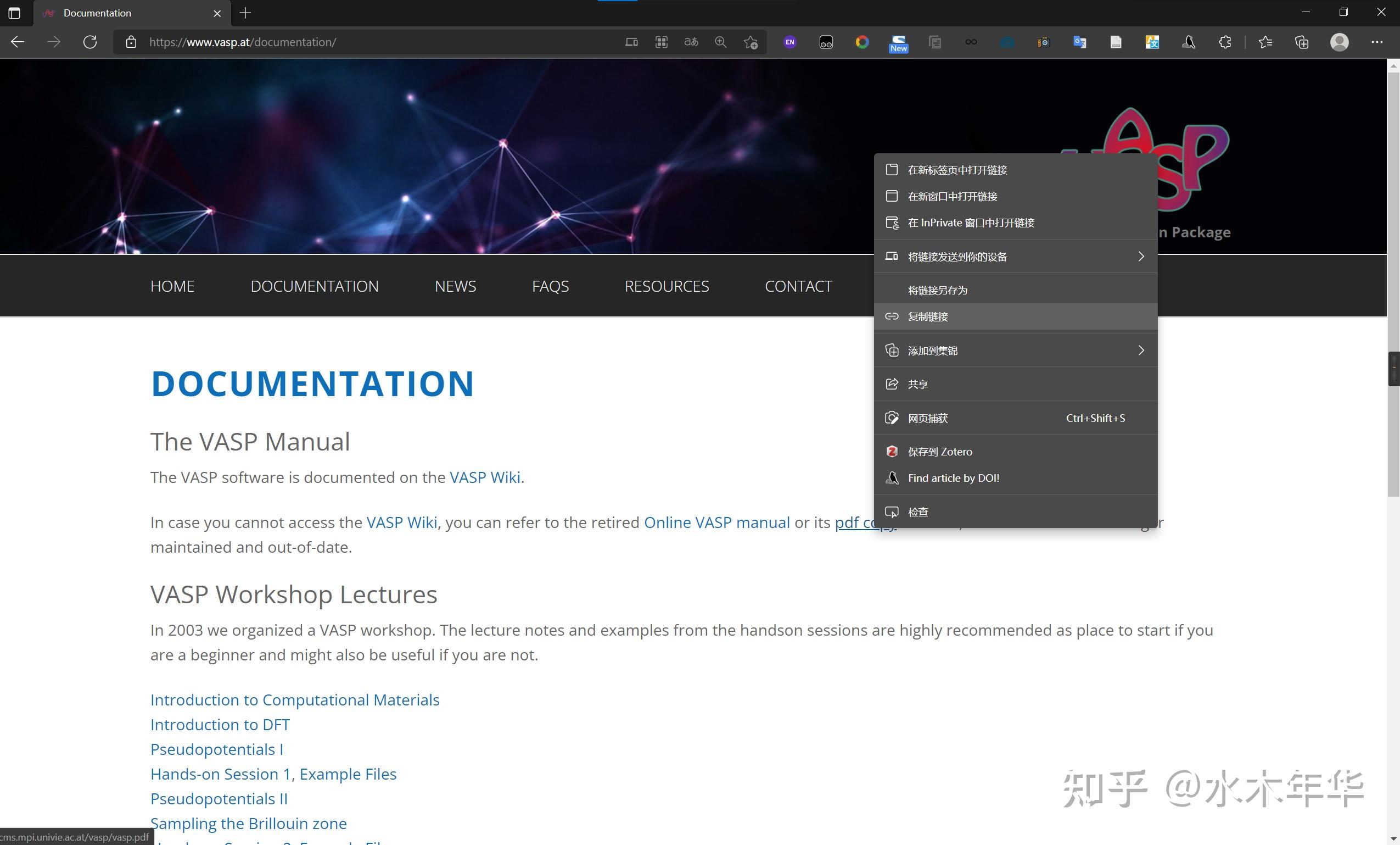一个下载vasp手册的方法 - 知乎