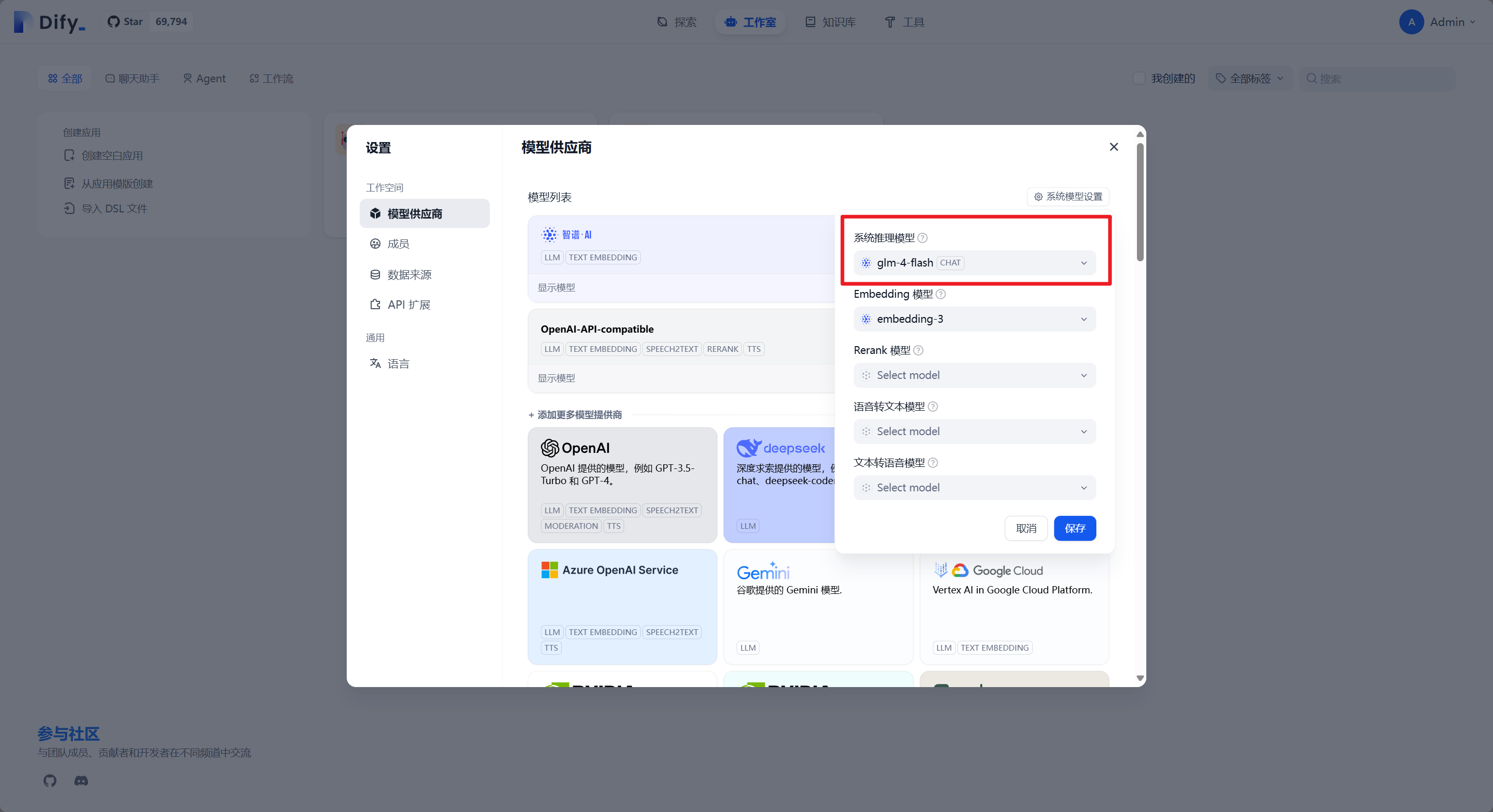 Dify：一站式 AI 应用平台 - 部署与配置 - 知乎