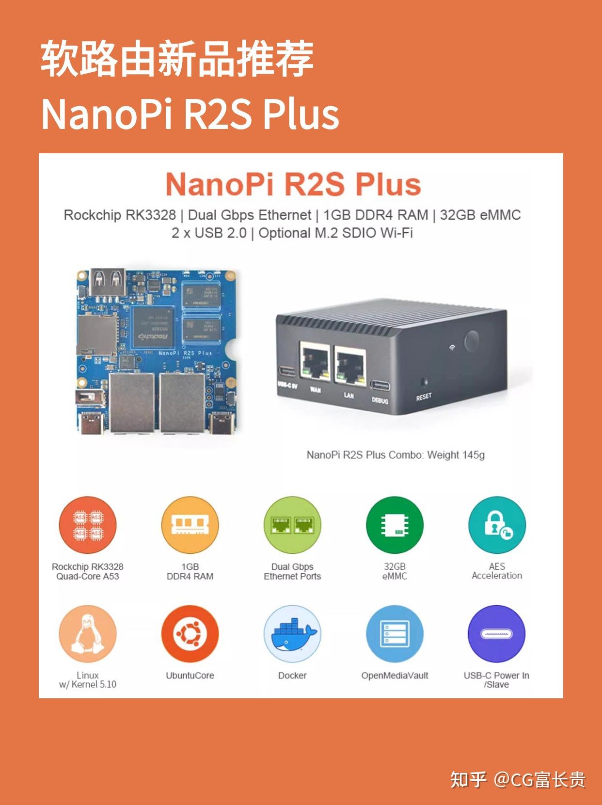 友善新品软路由R2S PLUS上市，性价比超越R2S - 知乎