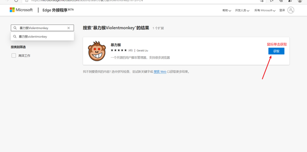 Javascript脚本配置 微软edge浏览器) 知乎