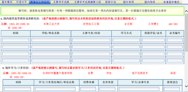 CSC申请流程及细节 - 知乎