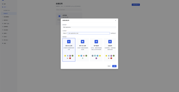 OIDC & OAuth2.0 认证协议最佳实践系列 02 - 授权码模式（Authorization Code）接入 Authing - 知乎