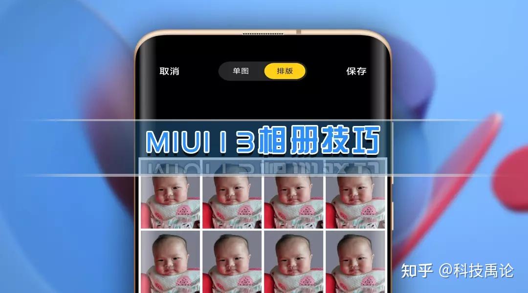 MIUI13经典功能分享，小米手机相册必须知道的八个功能 - 知乎