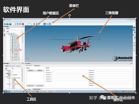 MakeReal3D V2.0软件（教育版） - 知乎