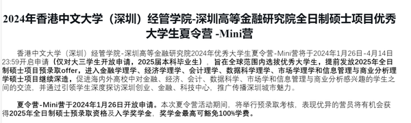 快人一步打响25fall第一枪，港新提前批申请开放 - 知乎