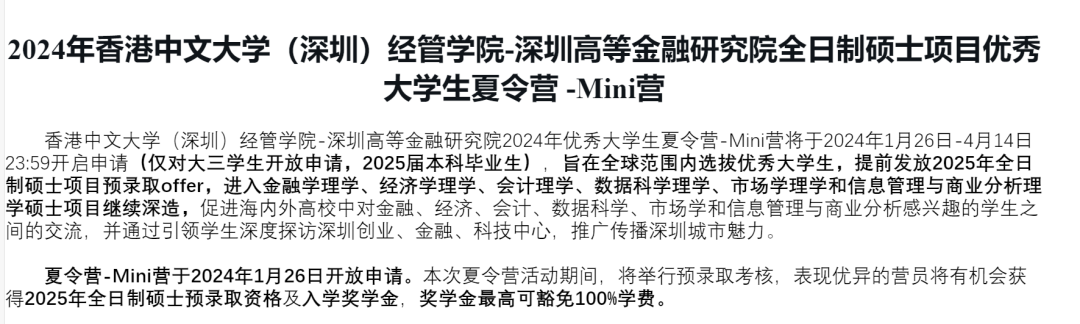 快人一步打响25fall第一枪，港新提前批申请开放 - 知乎