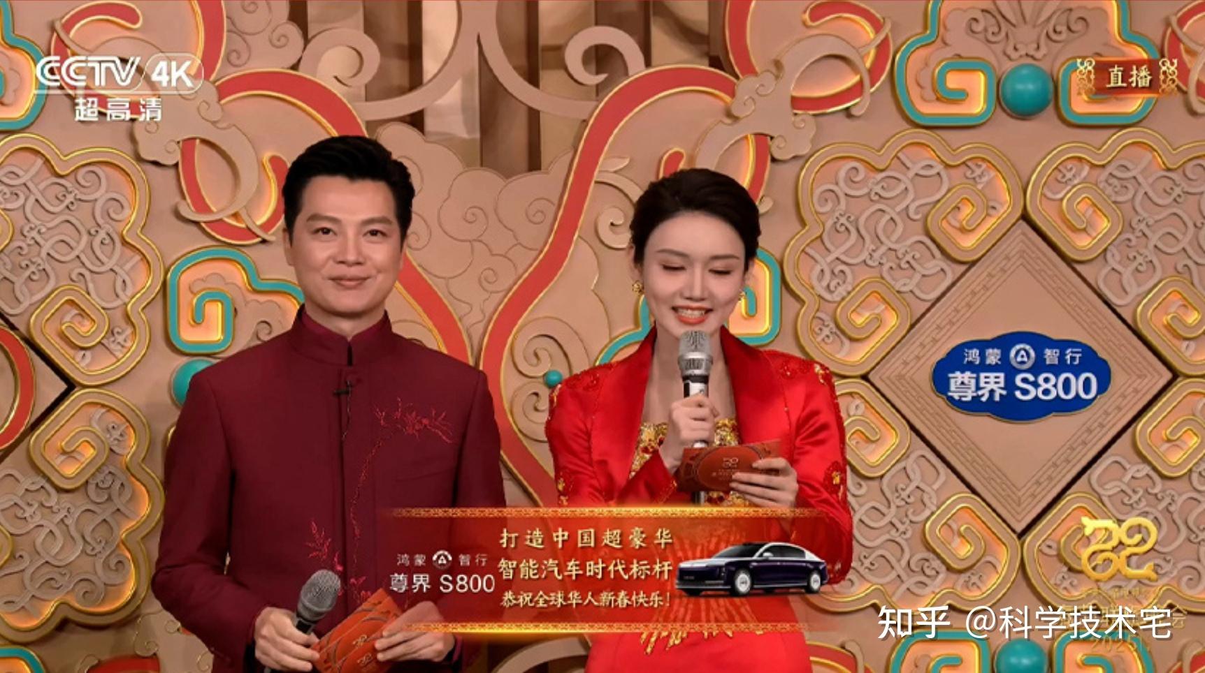 尊界S800、小米SU7车模亮相蛇年春晚！问界M9包下一场灯光秀！ - 知乎