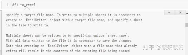 多个dataframe写入一个excel工作簿中的不同工作表 知乎 