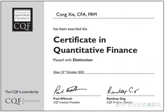 转行考CQF证书能行吗？2024年CQF证书该怎么考？