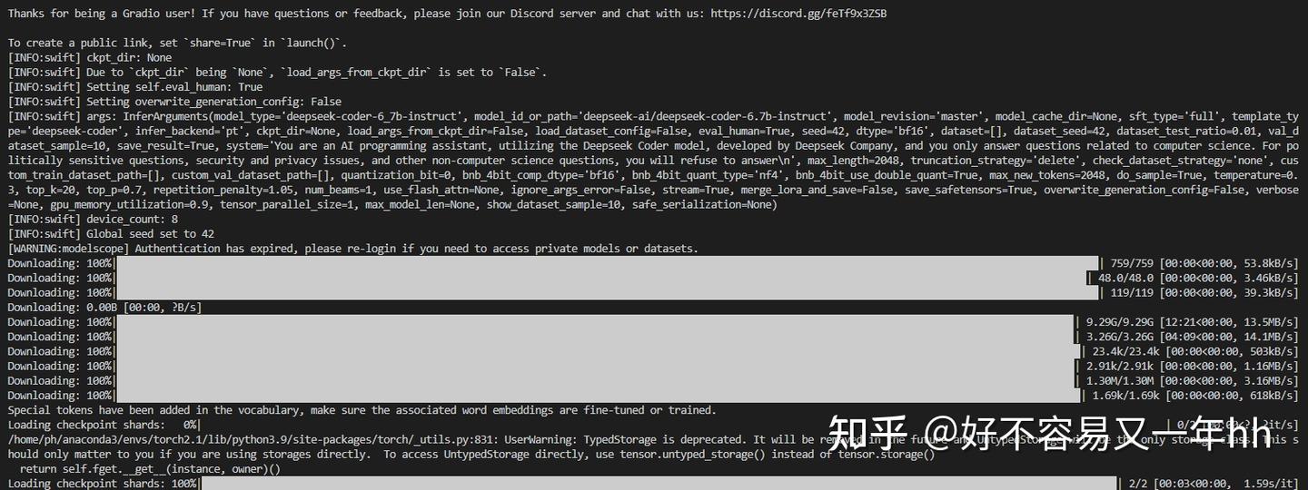 Swift轻量级大模型训练推理框架 - 知乎
