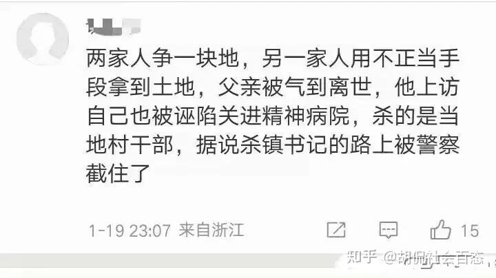 平阳一嫌犯残杀6人,杀人原因疑被曝光,网友:千万别欺负老实人 知乎