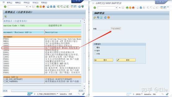 ABAP培训—增强 - 知乎