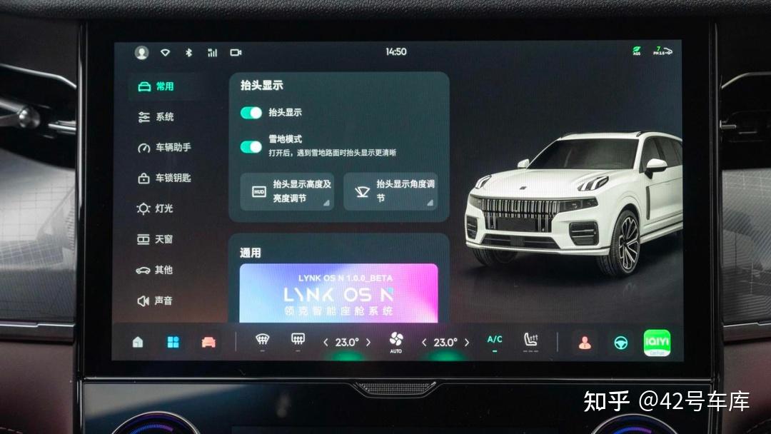 初见 LYNC OS N，领克智能化第一步 - 知乎