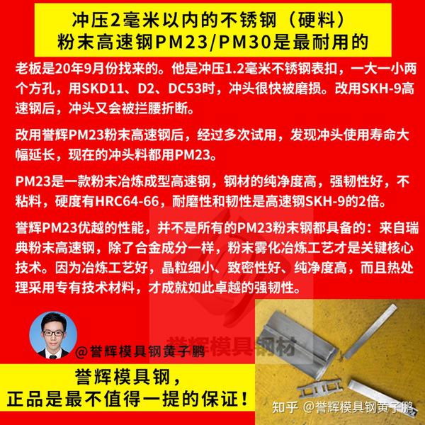 K890粉末工具钢是什么材料？耐磨性不如粉末高速钢PM4，韧性高2倍 - 知乎