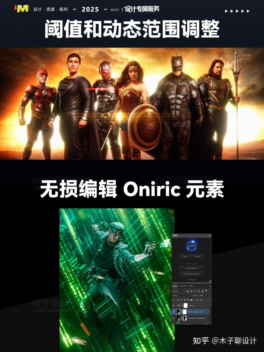 Win/Mac双平台通吃！Oniric辉光插件让PS秒变光效大师 - 知乎