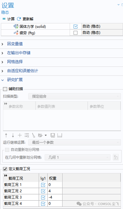 COMSOL疲劳寿命预测的关键理论：Basquin 与 Coffin-Manson 准则及案例详解 - 知乎