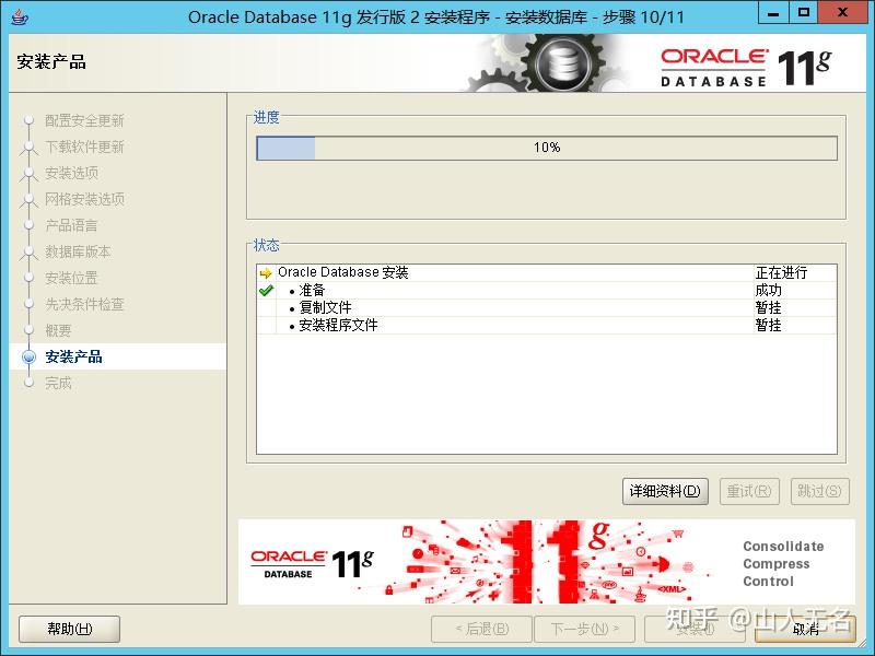 TeamCenter11.2详细安装手册 - 知乎
