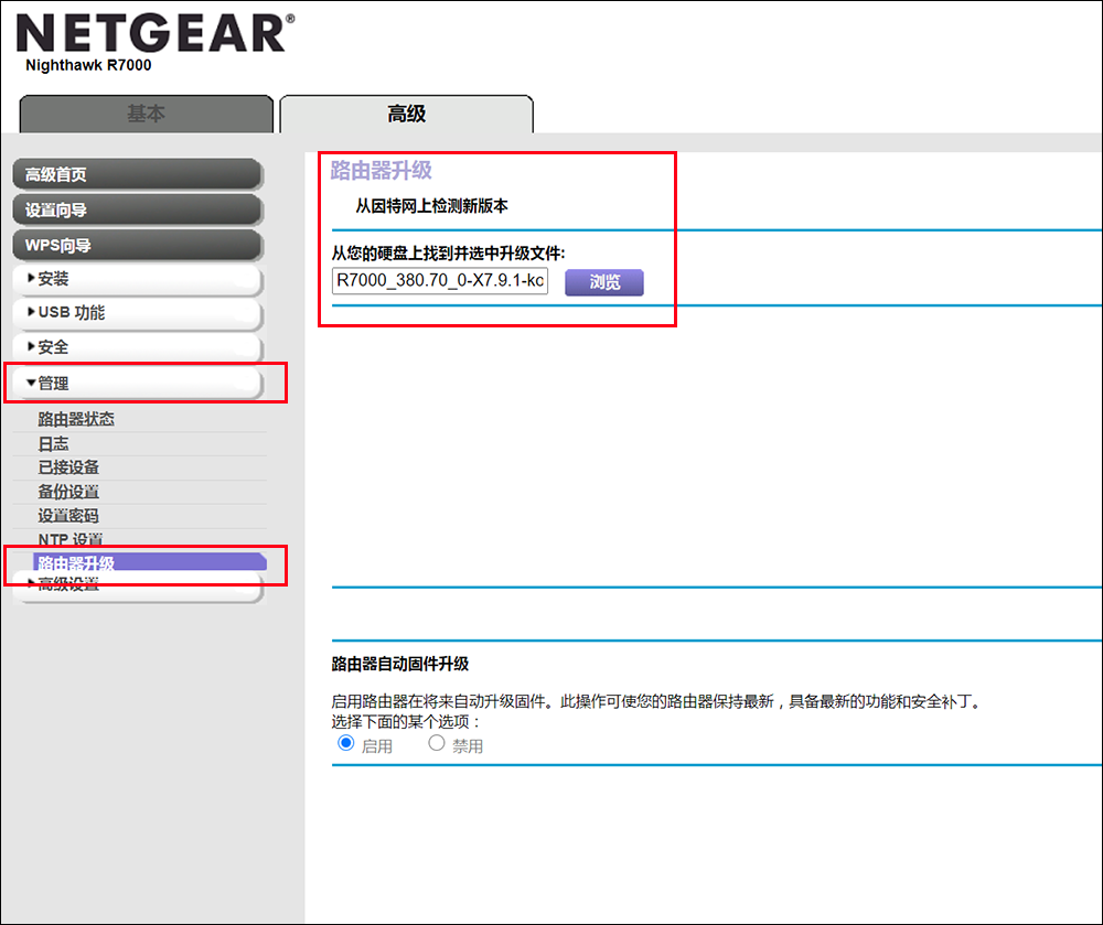 NETGEAR R7000 刷梅林教程 - 知乎