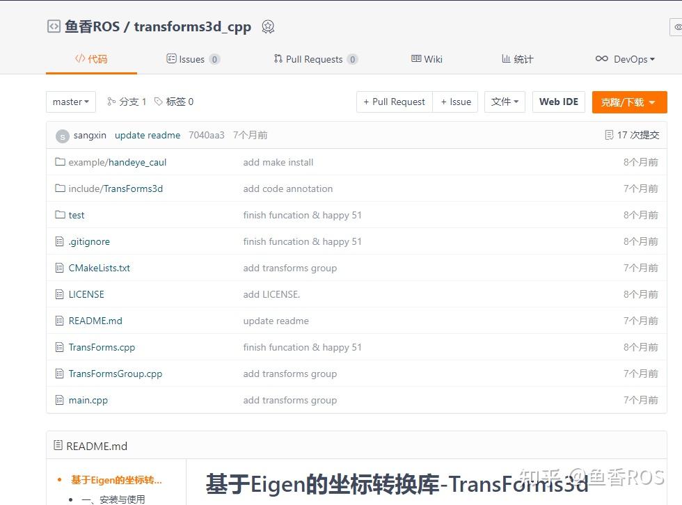 姿态转换实战 - 知乎