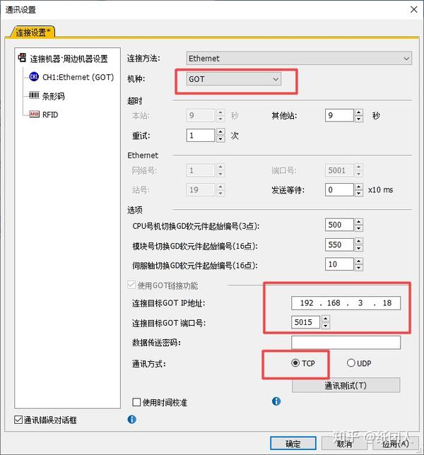 三菱触摸屏GT SoftGOT2000的使用（我的学习笔记） - 知乎