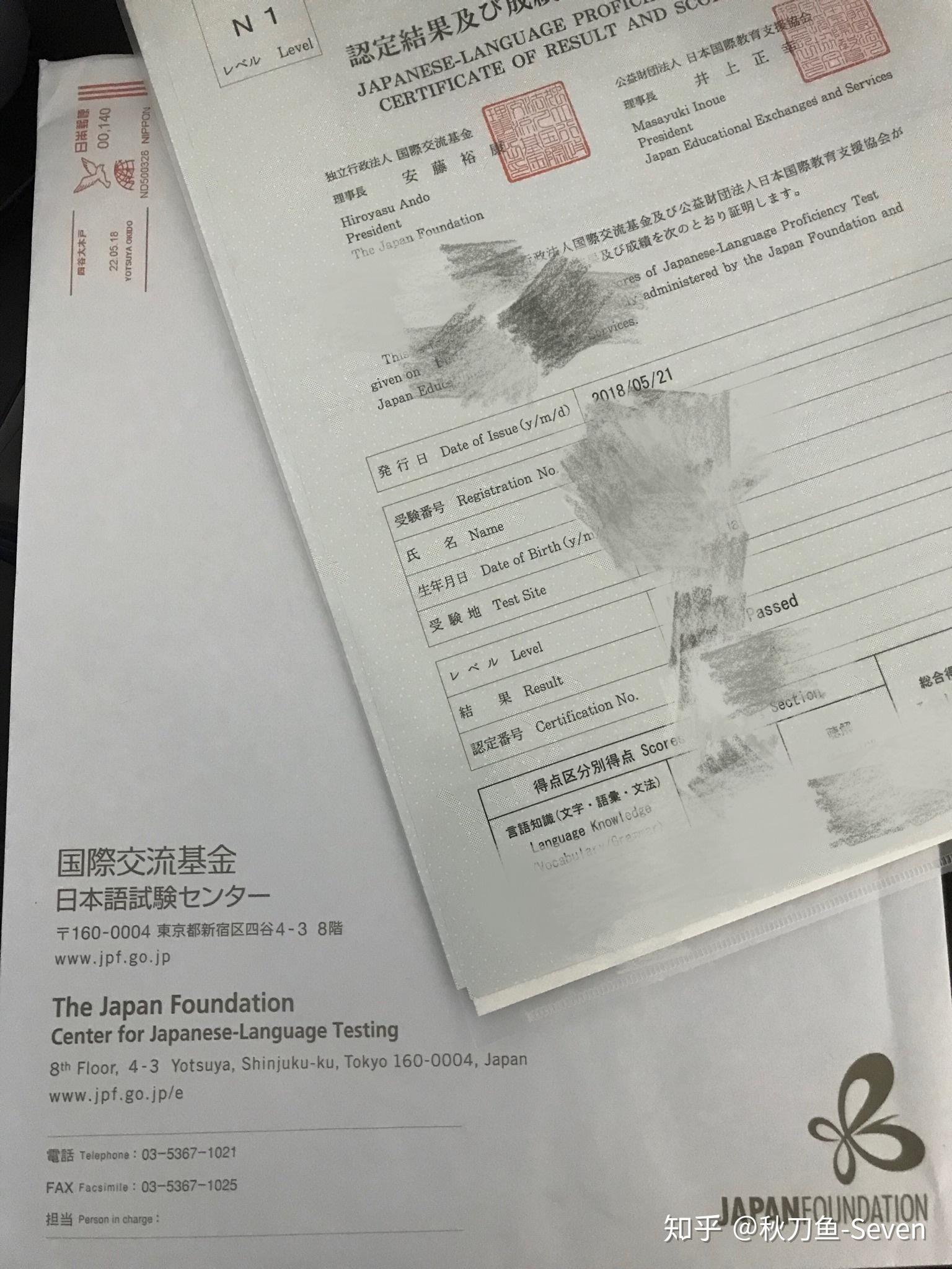 关于日本语能力测试(JLPT)认定结果及成绩证明书的补发 - 知乎