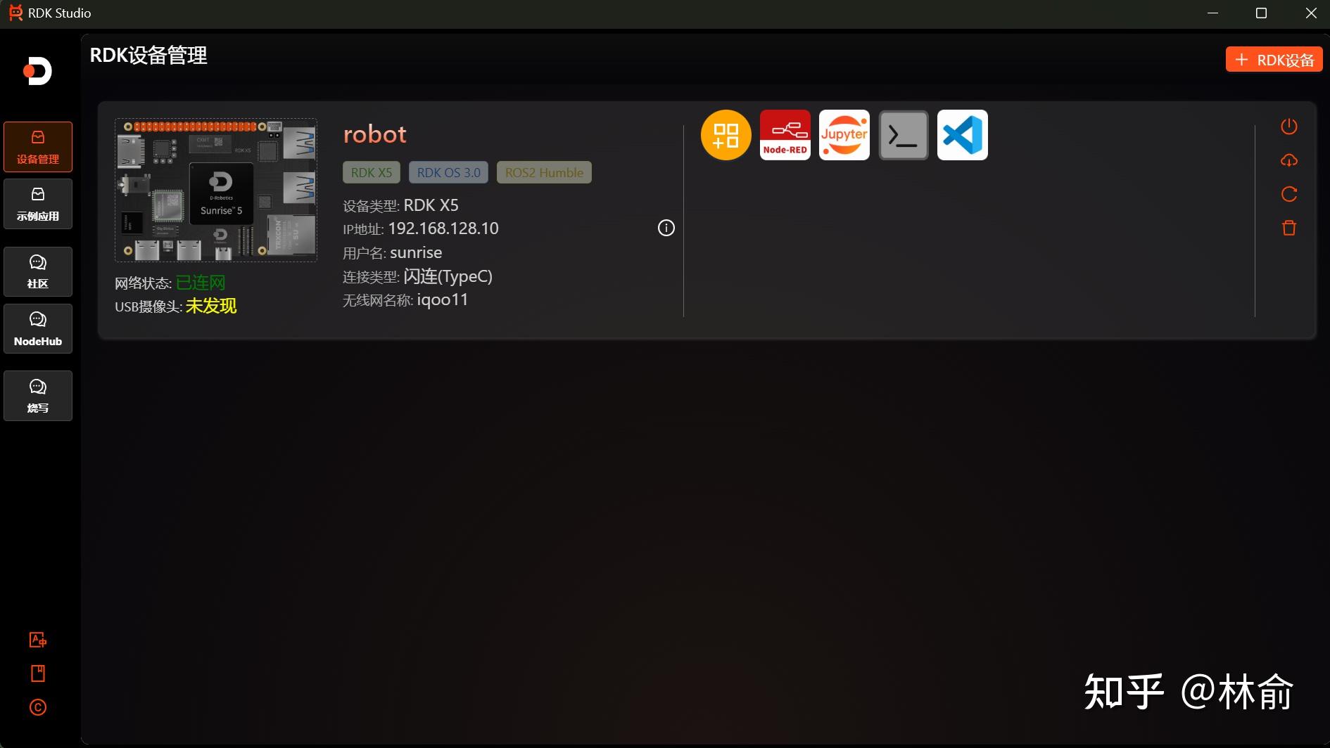 RDK X5测评报告—创新性与实用性的全新结合 - 知乎