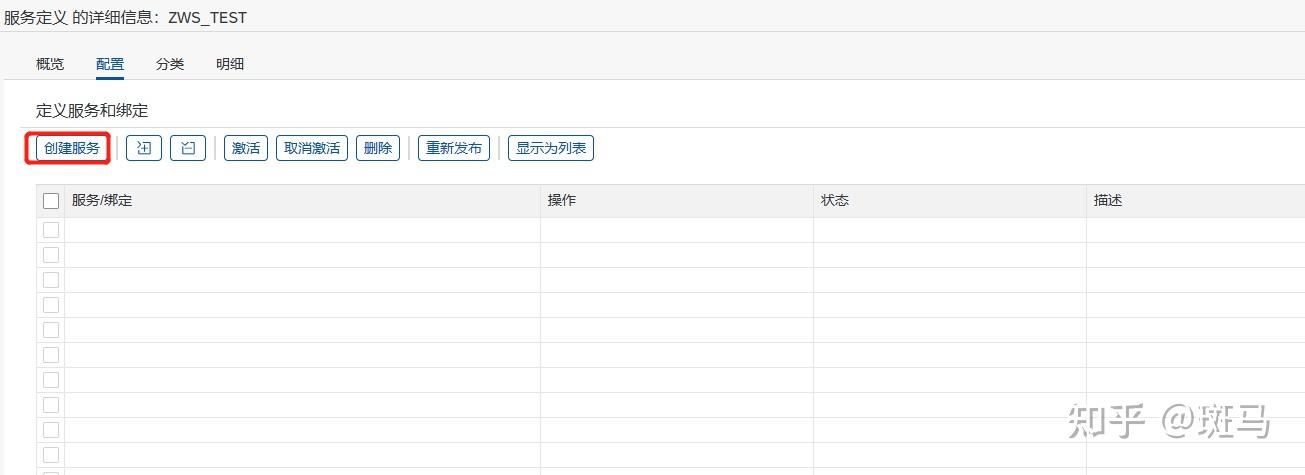 SAP发布webservice,通过postman、soapui调通 - 知乎