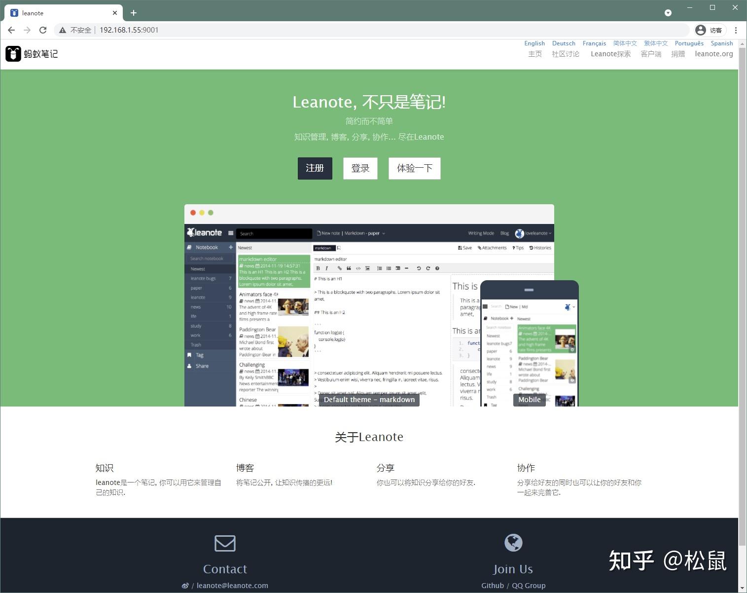 告别印象笔记，使用Leanote自建云笔记 - 知乎