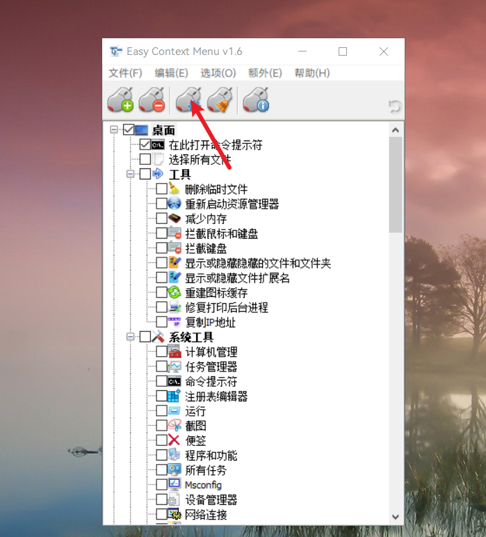 右键菜单神器Easy Context Menu - 知乎