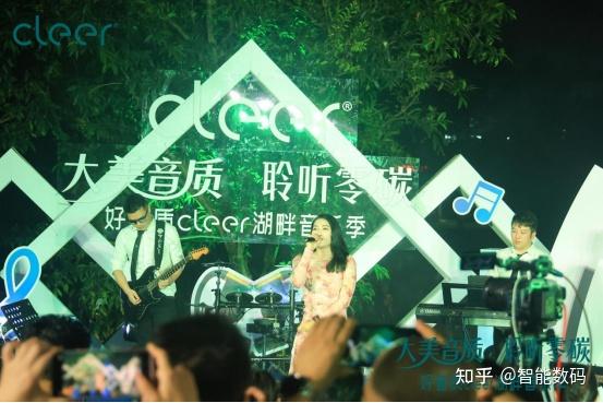 2025 Cleer湖畔音乐季圆满落幕：科技自然的交响，零碳理念的共鸣 - 知乎