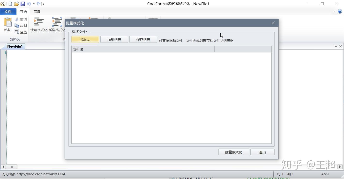 神器你值得拥有——CoolFormat代码自动格式化工具，支持Verilog - 知乎