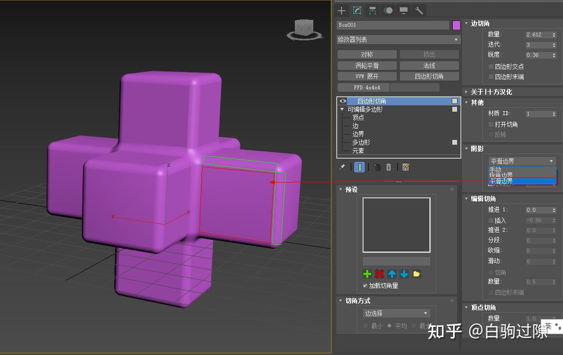 3ds max︱四边形切角插件Quad Chamfer介绍与使用方法 - 知乎