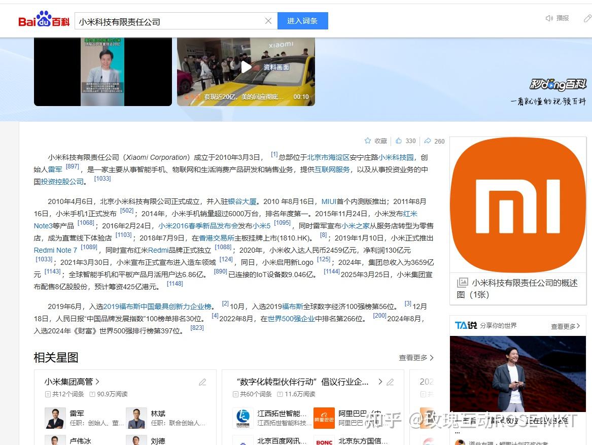 小米SU7高速碰撞爆燃事件细节|调查梳理暨公关口碑SEO解决方案 - 知乎