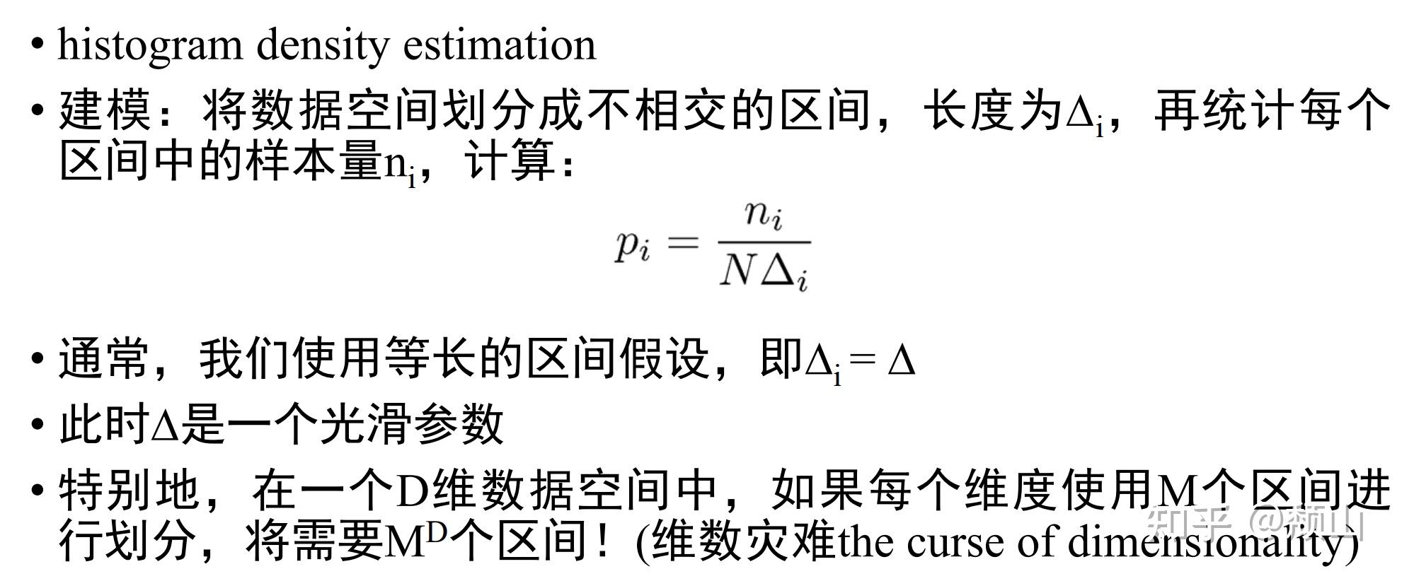第三章 非参数方法 知乎