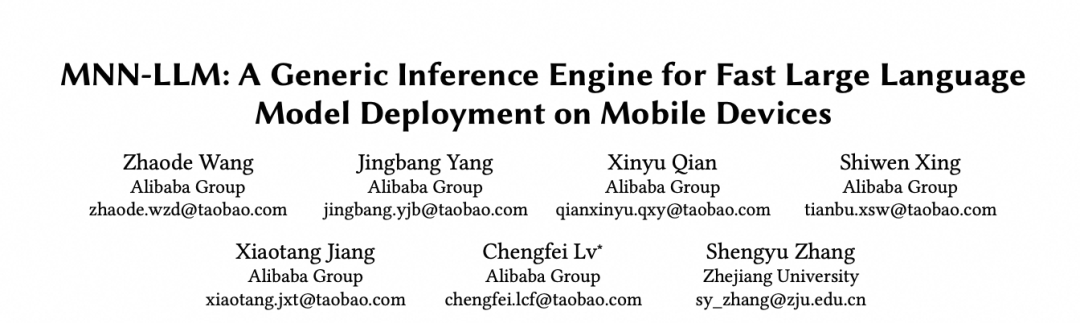 MNN推理框架将大模型放进移动端设备，并达到SOTA推理性能！ - 知乎