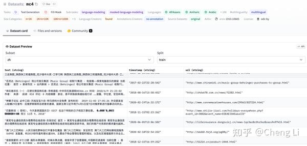 【骆驼读论文】HuggingFace社区上 29个中文数据集的整理 - 知乎