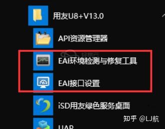 用友U8+ API接口使用教程 - 知乎