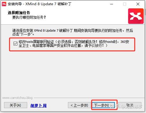 Xmind8下载安装激活教程 亲测有效 - 知乎