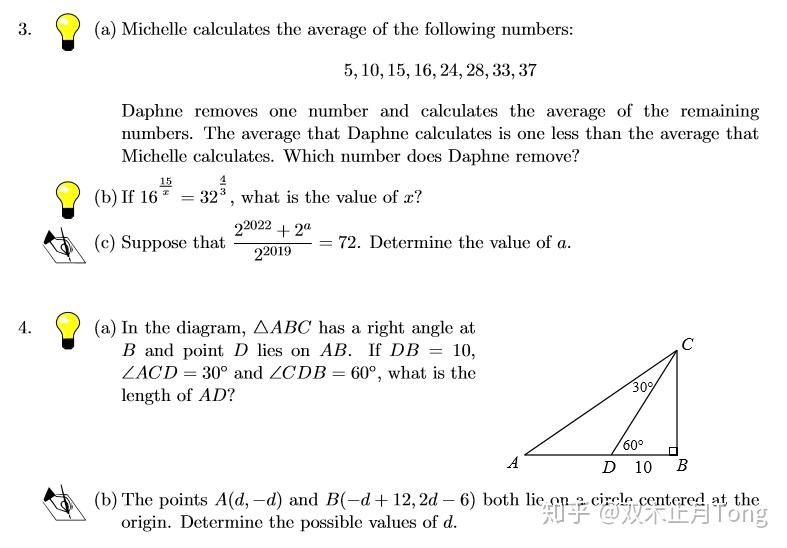滑铁卢数学竞赛(Waterloo Math Contest) - 知乎