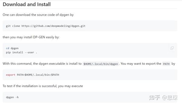 Deepmd-kit & DPGEN 使用笔记 - 知乎