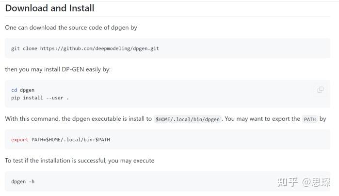 Deepmd-kit & DPGEN 使用笔记 - 知乎