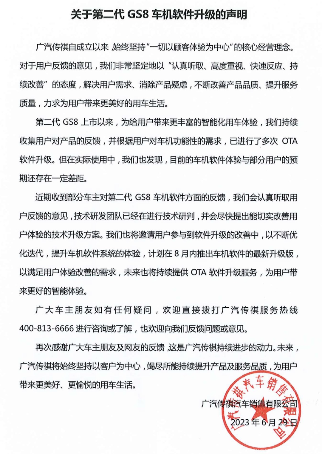 传祺GS8过度开发，广汽传祺犯了传统车企都会犯的错 - 知乎