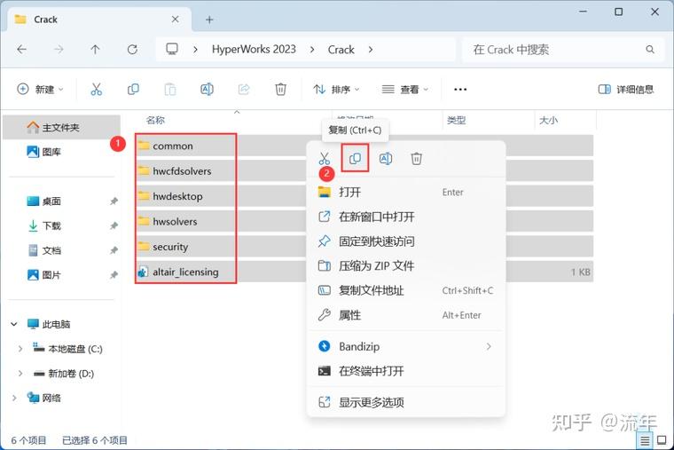 HyperWorks 2023 安装教程（附安装包下载） - 知乎