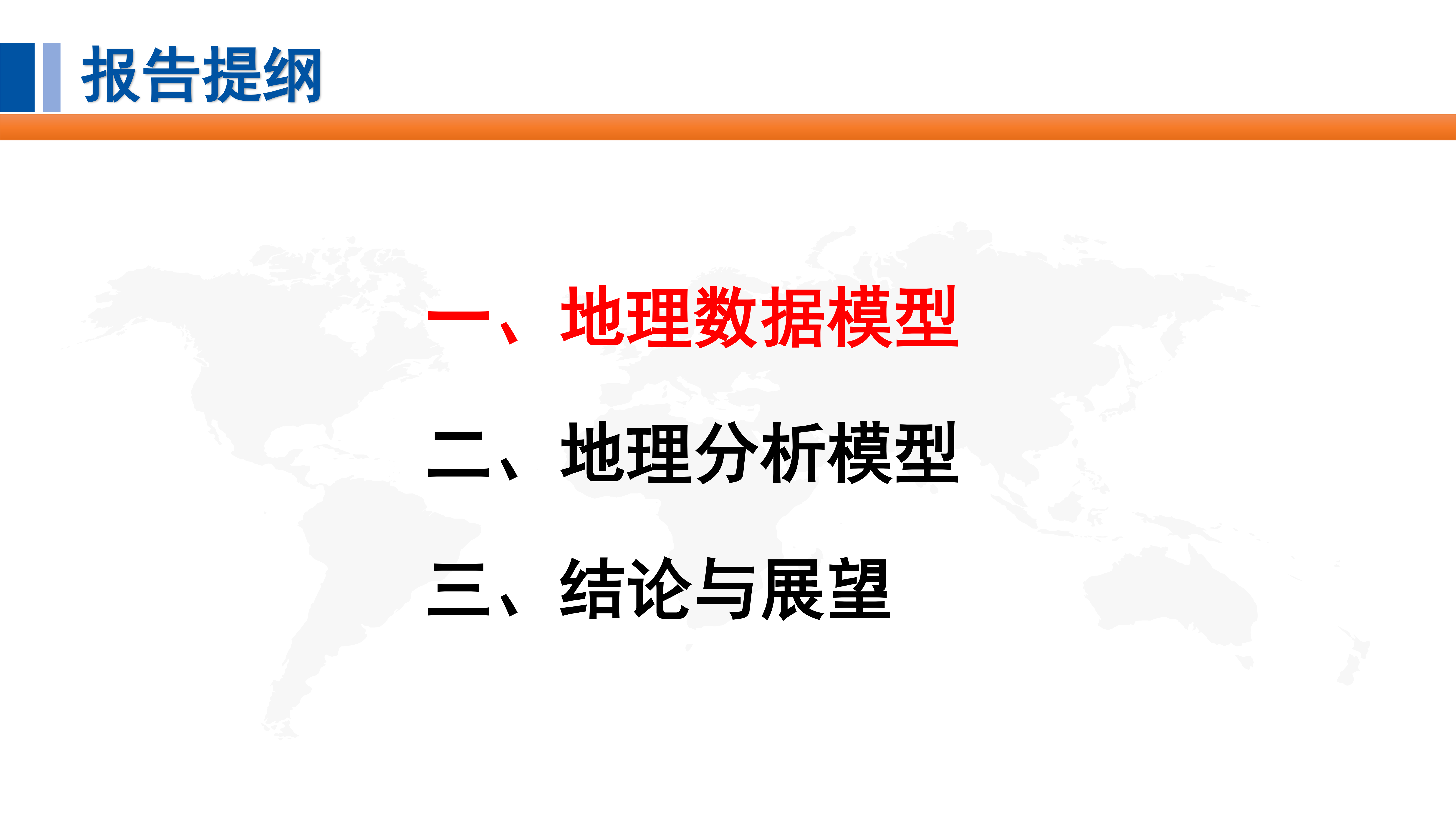 Spatio-temporal modeling and analysis - 知乎