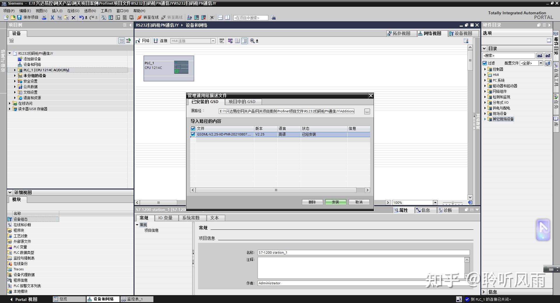 RS232转Profinet网关扫码器在西门子1200plc快速配置 - 知乎