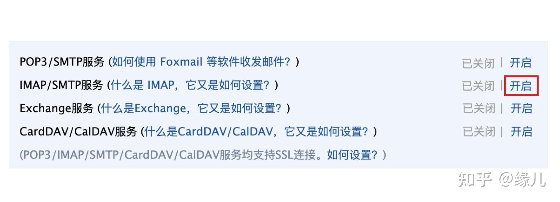 p门29-Python自动发送邮件（上） - 知乎