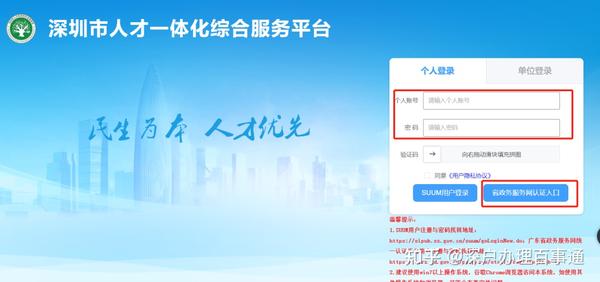 【应届生入户】毕业生入户深圳最新最全操作指南（必读） - 知乎