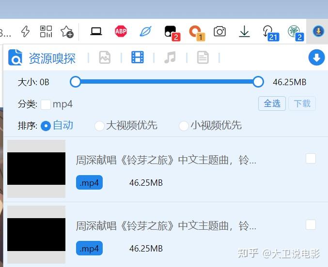 必备！几款好用到爆的视频下载神器 - 知乎
