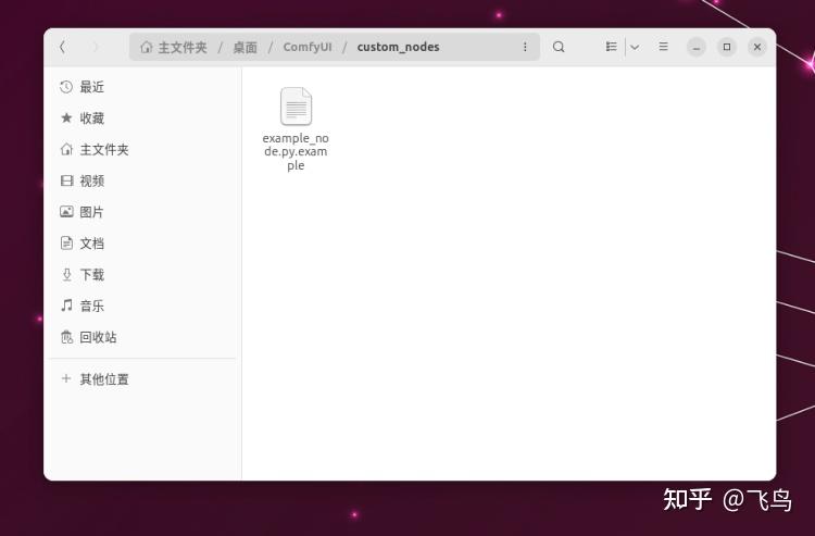 ComfyUI在ubuntu上的部署教程 - 知乎