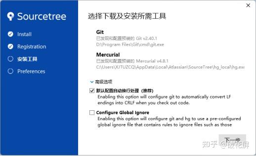 Sourcetree安装教程及使用 - 知乎